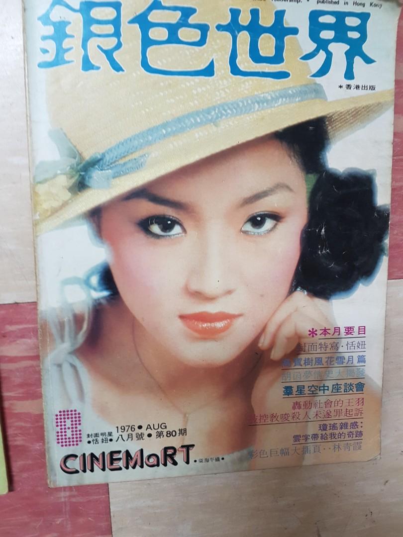 1970s Chinese Hong Kong Cinemart magazine, Hobbies & Toys, Books ...