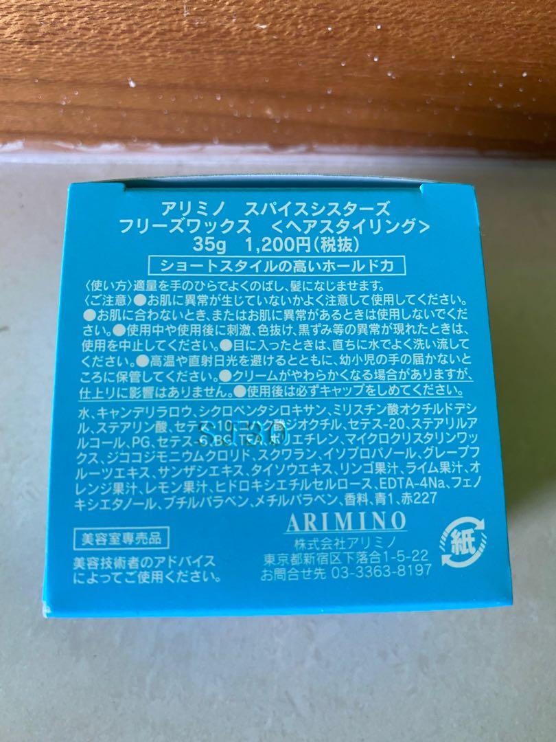 ARIMINO Spice Sisters Freeze Wax [35g], Beauty & Personal Care, Hair on Carousell
