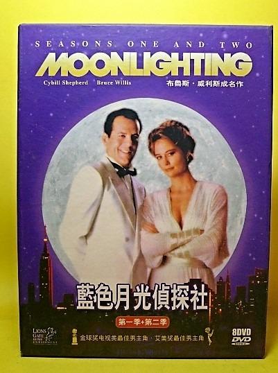 MOONLIGHTING TV SERIES - The Complete First & Second Season 8-DVD Set ...