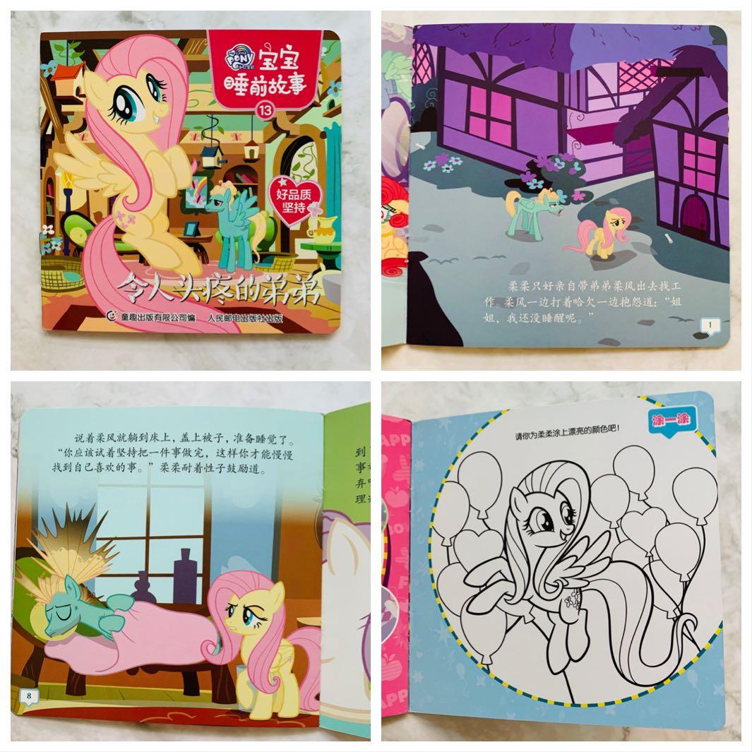 My Little Pony Chinese Story Book Set (30 books), Hobbies & Toys, Books ...