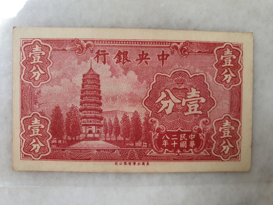 Rare old 1 cents note, Hobbies & Toys, Memorabilia & Collectibles ...