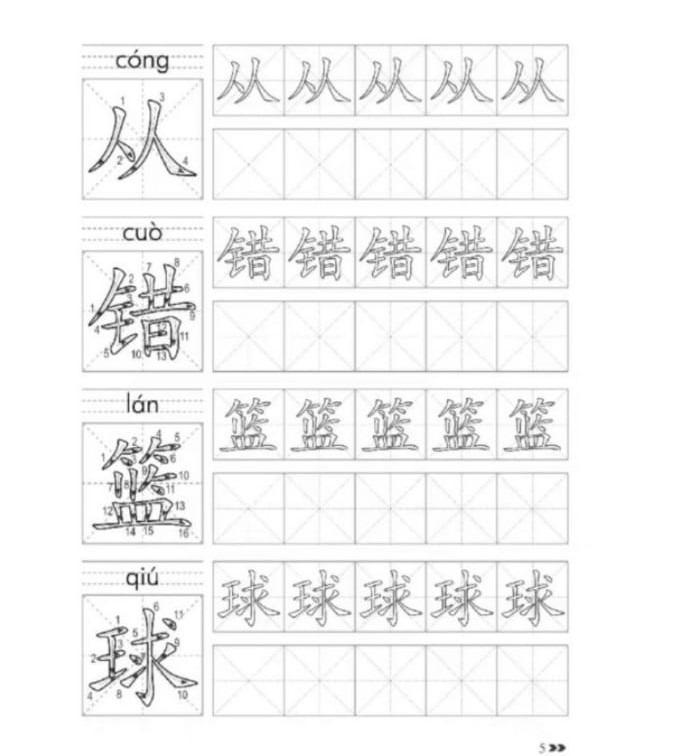 [Paperback] HSK 2 kids student Handwriting workbook (Writing ...
