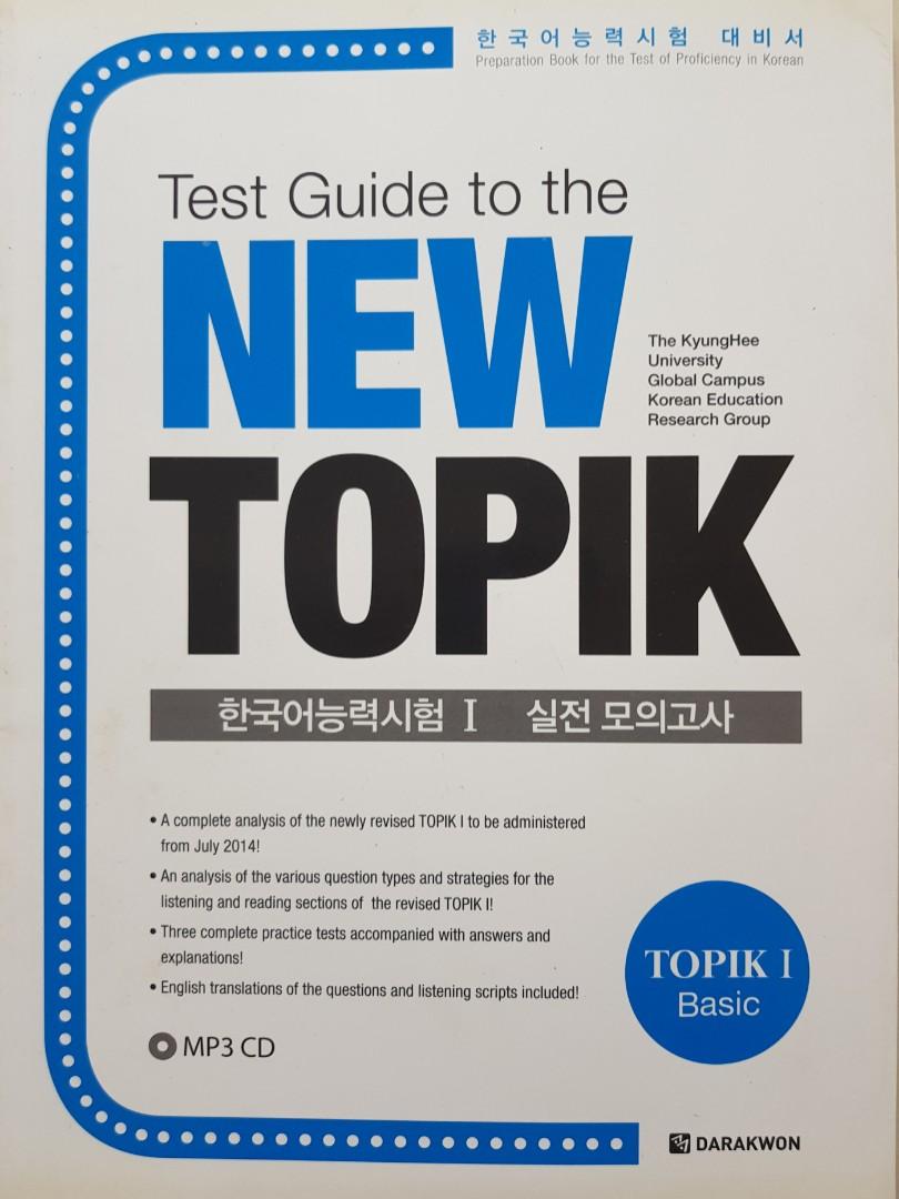 Test Guide to the New TOPIK (TOPIK I Basic), Hobbies & Toys, Books ...