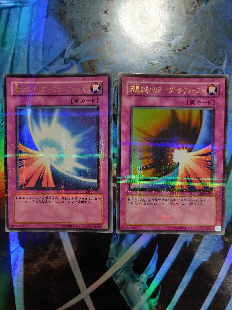 Yugioh Mirror Force Set, Hobbies & Toys, Toys & Games on Carousell