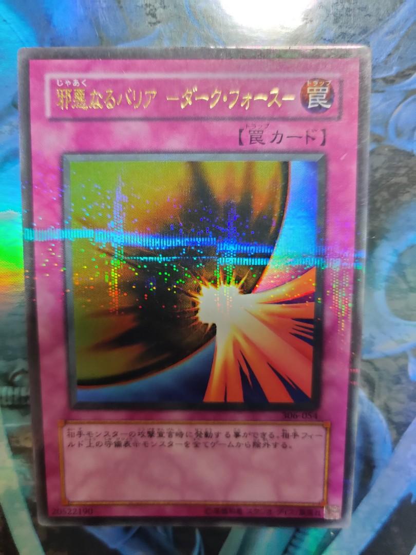 Yugioh Mirror Force Set, Hobbies & Toys, Toys & Games on Carousell