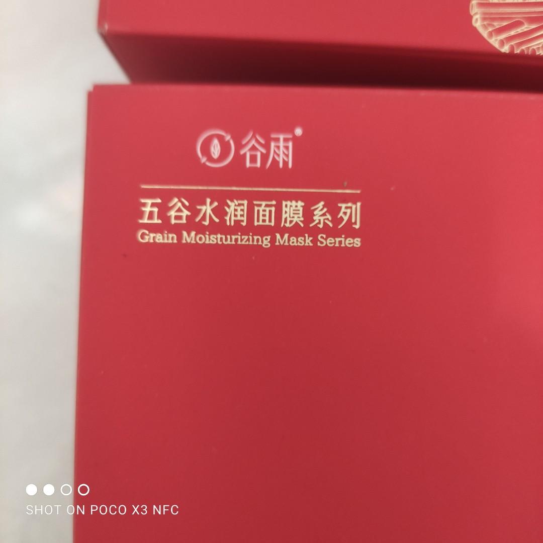 谷雨 grain moisturising mask series, Beauty & Personal Care, Face, Face ...