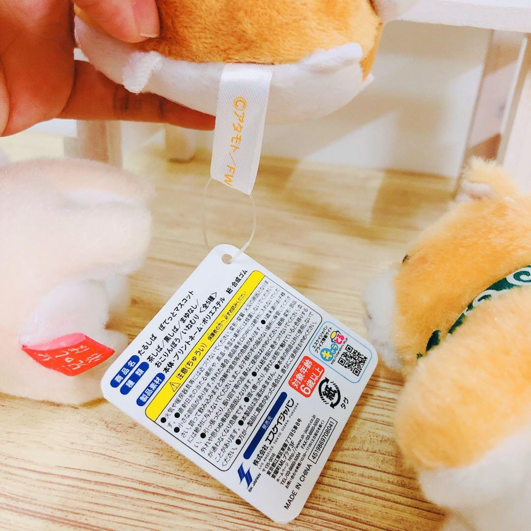 AMUSE Mameshiba Brothers Hanging Plush Set, Hobbies & Toys, Toys ...