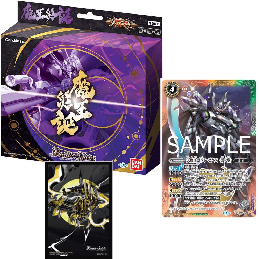 3 For $100 Battle Spirits SD57 MaouSaitan Mega Deck, Hobbies & Toys ...