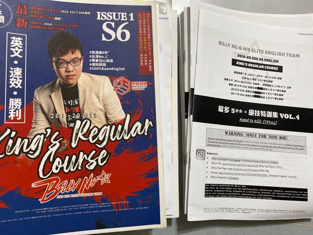 Billy ng notes, 興趣及遊戲, 書本 & 文具, 教科書 - Carousell
