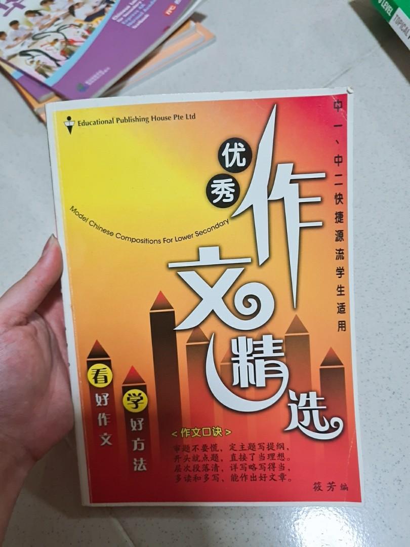 Chinese Textbooks Hobbies Toys Books Magazines Textbooks On chinese-textbooks-hobbies-toys-books-magazines-textbooks-on