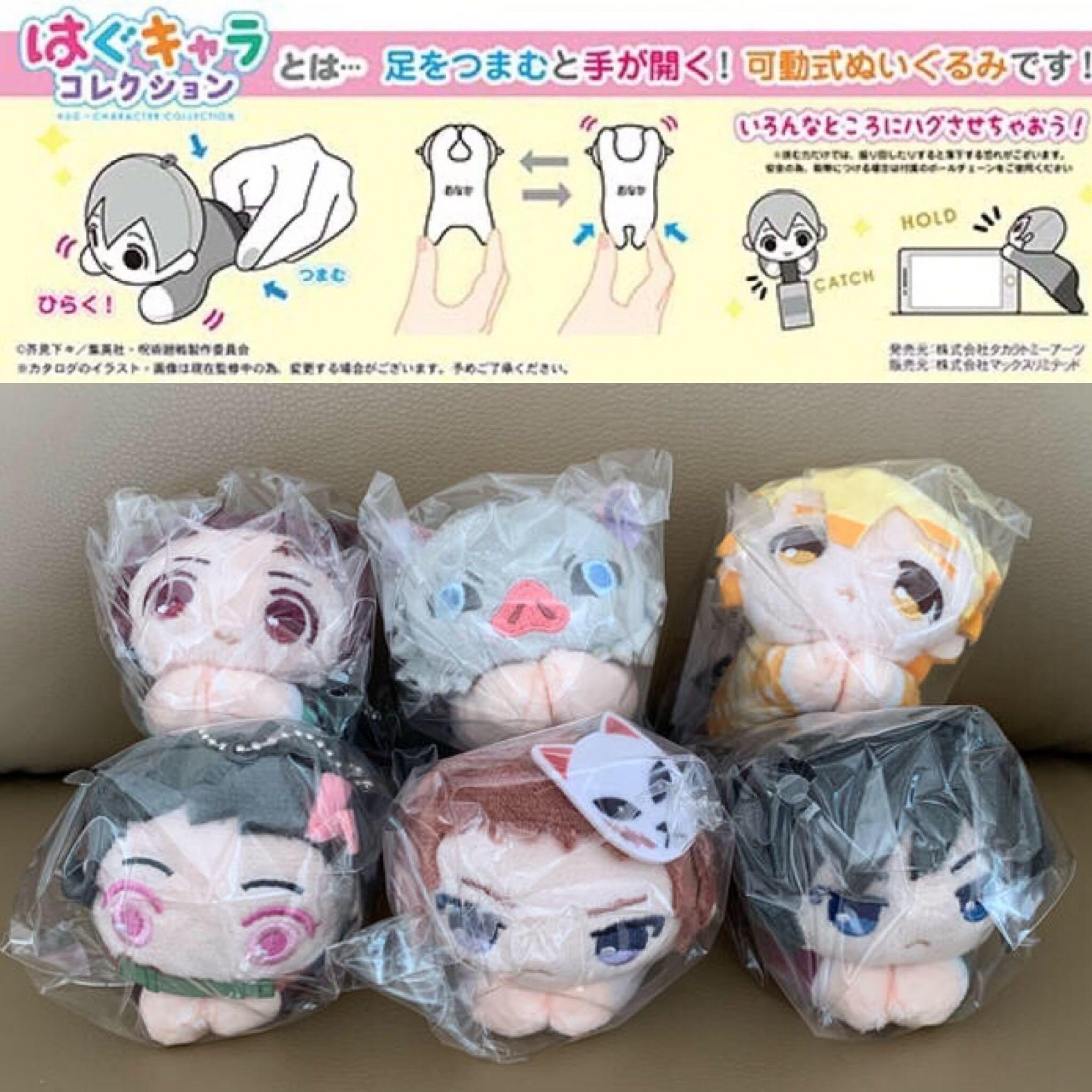 Demon Slayer Kimetsu no Yaiba Hug Chara Collection Vol.1 [Tanjirou ...