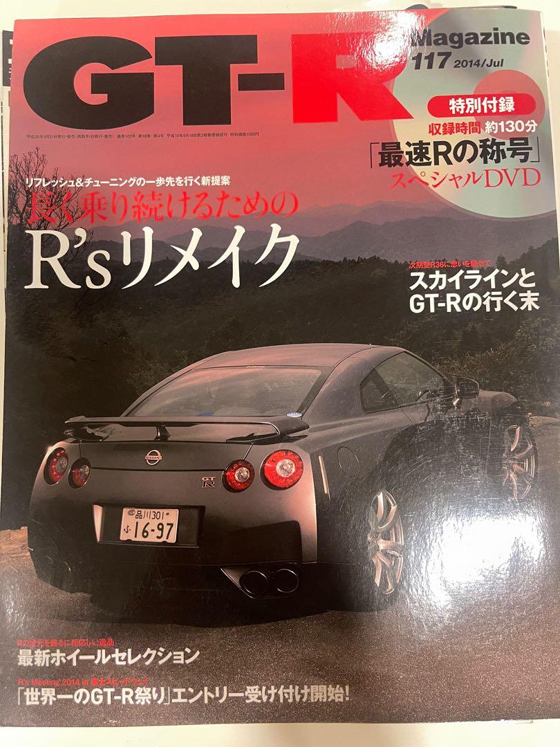 GT-R magazine vol 117, Hobbies & Toys, Books & Magazines, Magazines on ...