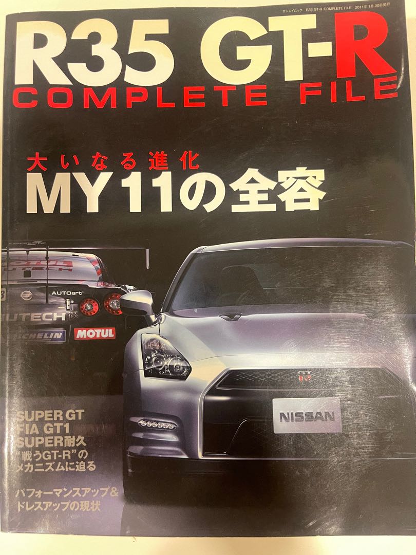 GT-R R35 complete file magazine, Hobbies & Toys, Books & Magazines ...