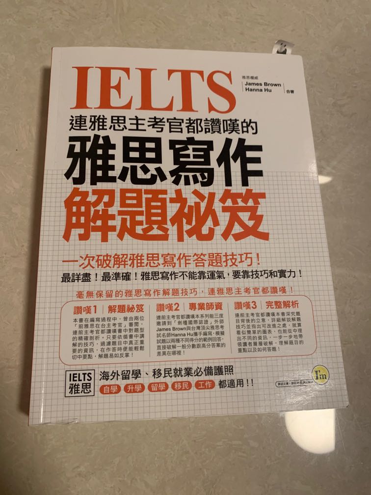 IELTS Textbook: Complete Guide to Writing, 興趣及遊戲, 書本 & 文具, 書本及雜誌 - 補充練習 ...