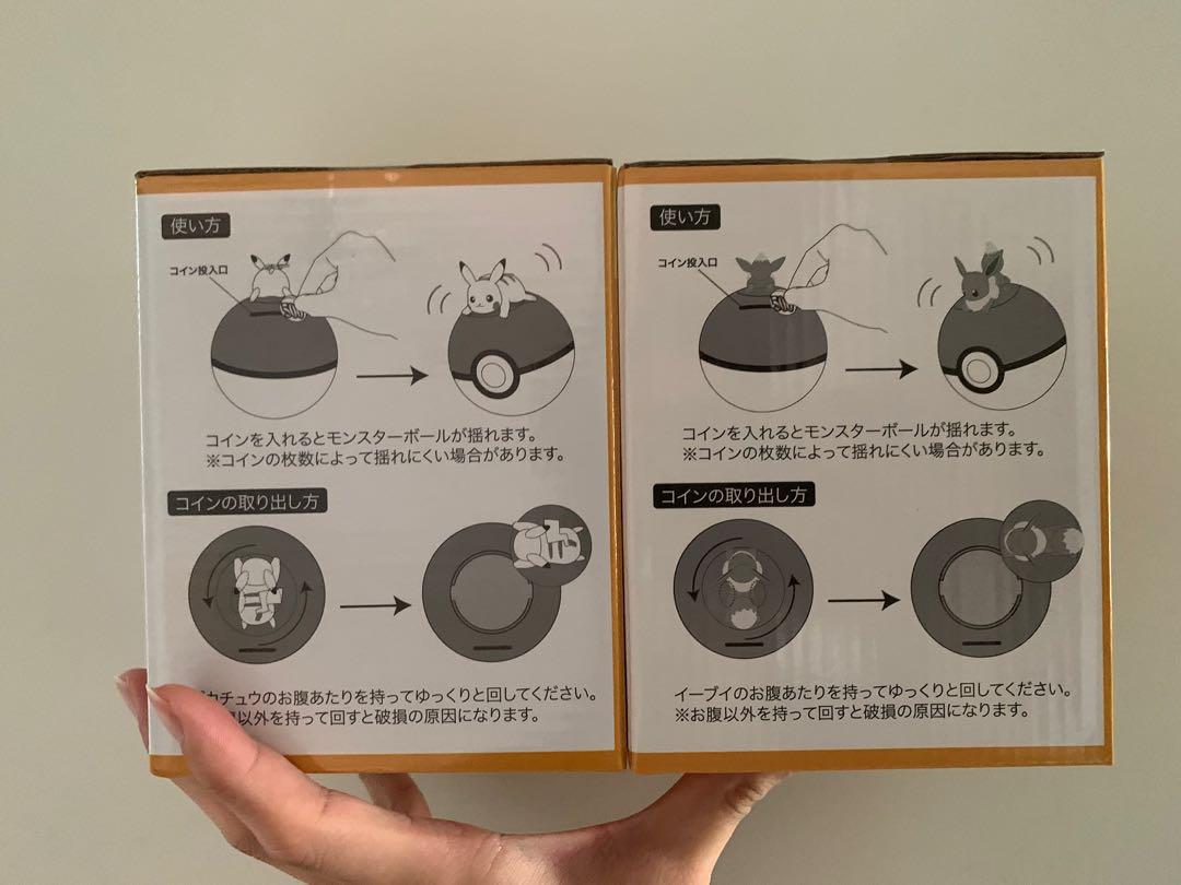 Pokemon Eevee and Pikachu Poke ball Coin Bank Sega Japan, Hobbies ...