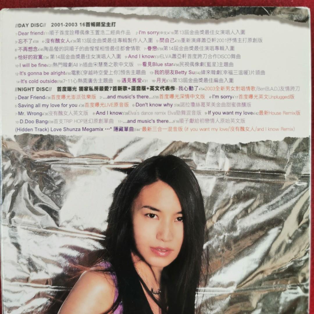 95％new 順子 日日夜夜 我最愛的順子新歌+精選 專輯 2cd / 2003年台版 EMI 百代唱片 ＃罕有附原裝完美外紙盒 全套齊 附海報歌詞 雙CD近完美 接近全新, 興趣及遊戲 ...