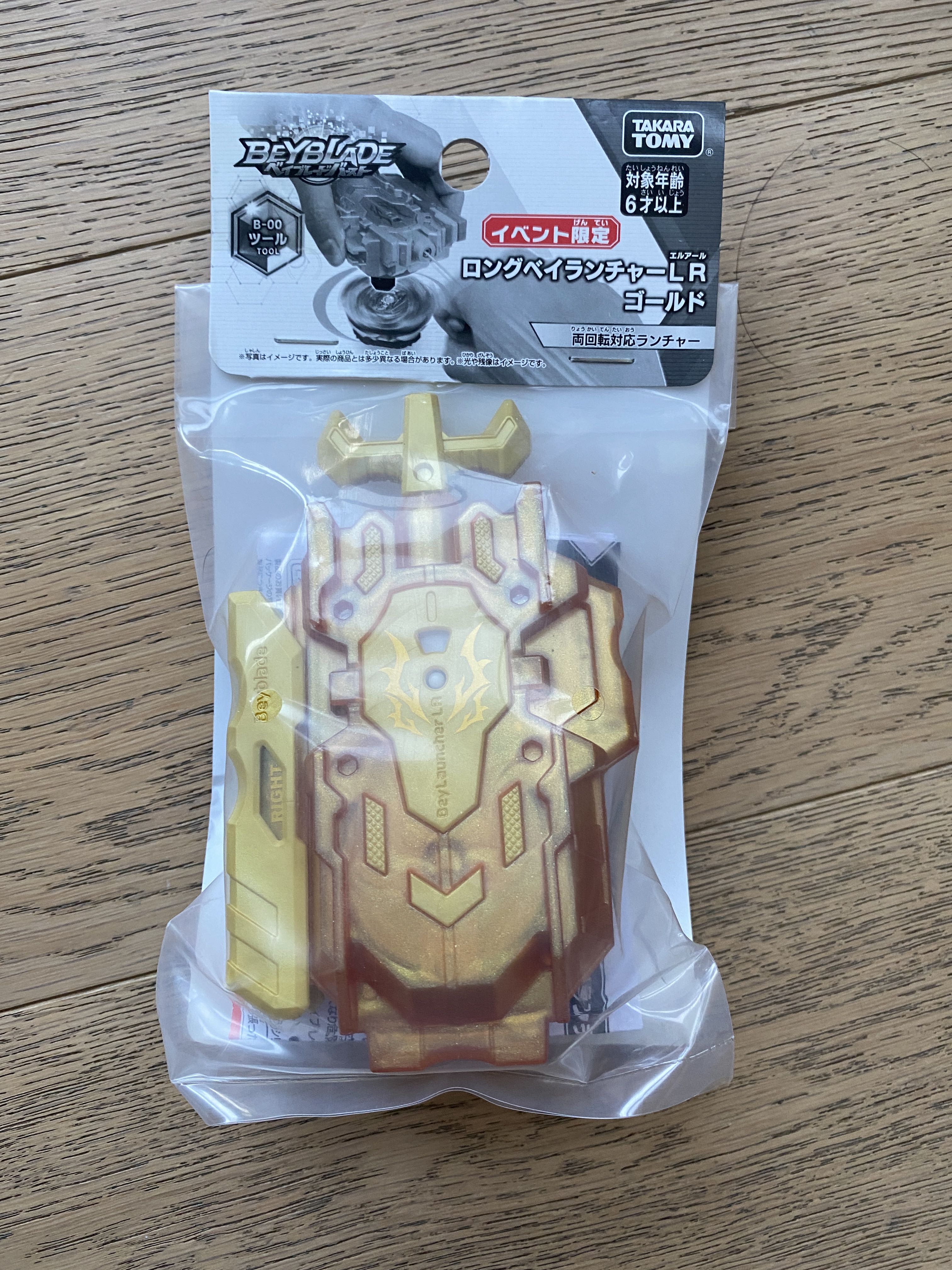 Beyblade LR long launcher , Hobbies & Toys, Toys & Games on Carousell