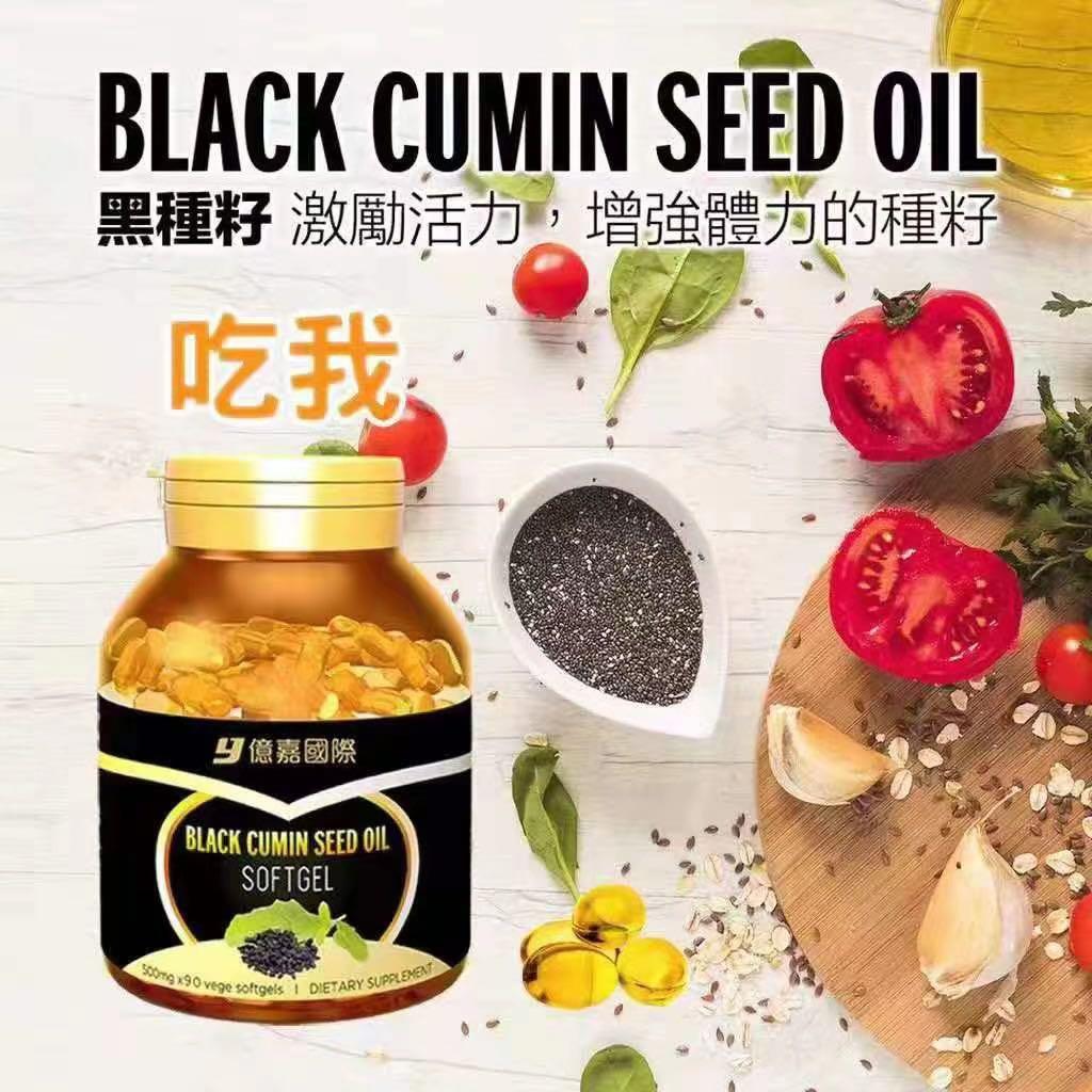 Mirikel Black Cumin Seed Oil, Health & Nutrition, Health Supplements ...