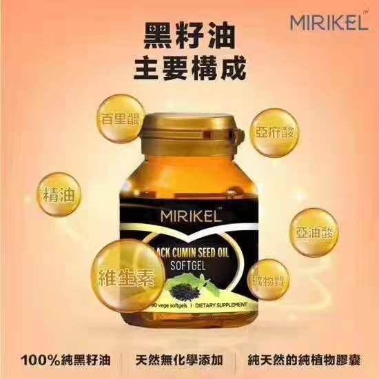 Mirikel Black Cumin Seed Oil, Health & Nutrition, Health Supplements ...