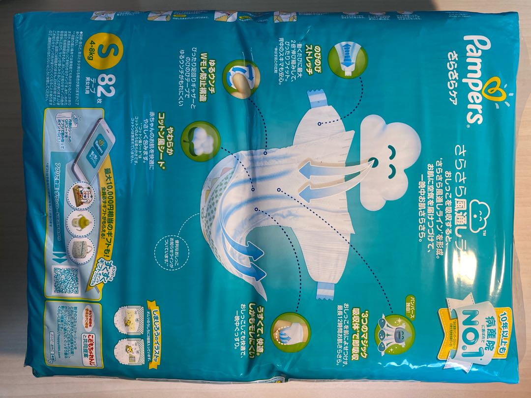 Pampers Baby Dry Tape S 82 Pcs (Taped type), Babies & Kids, Babies ...