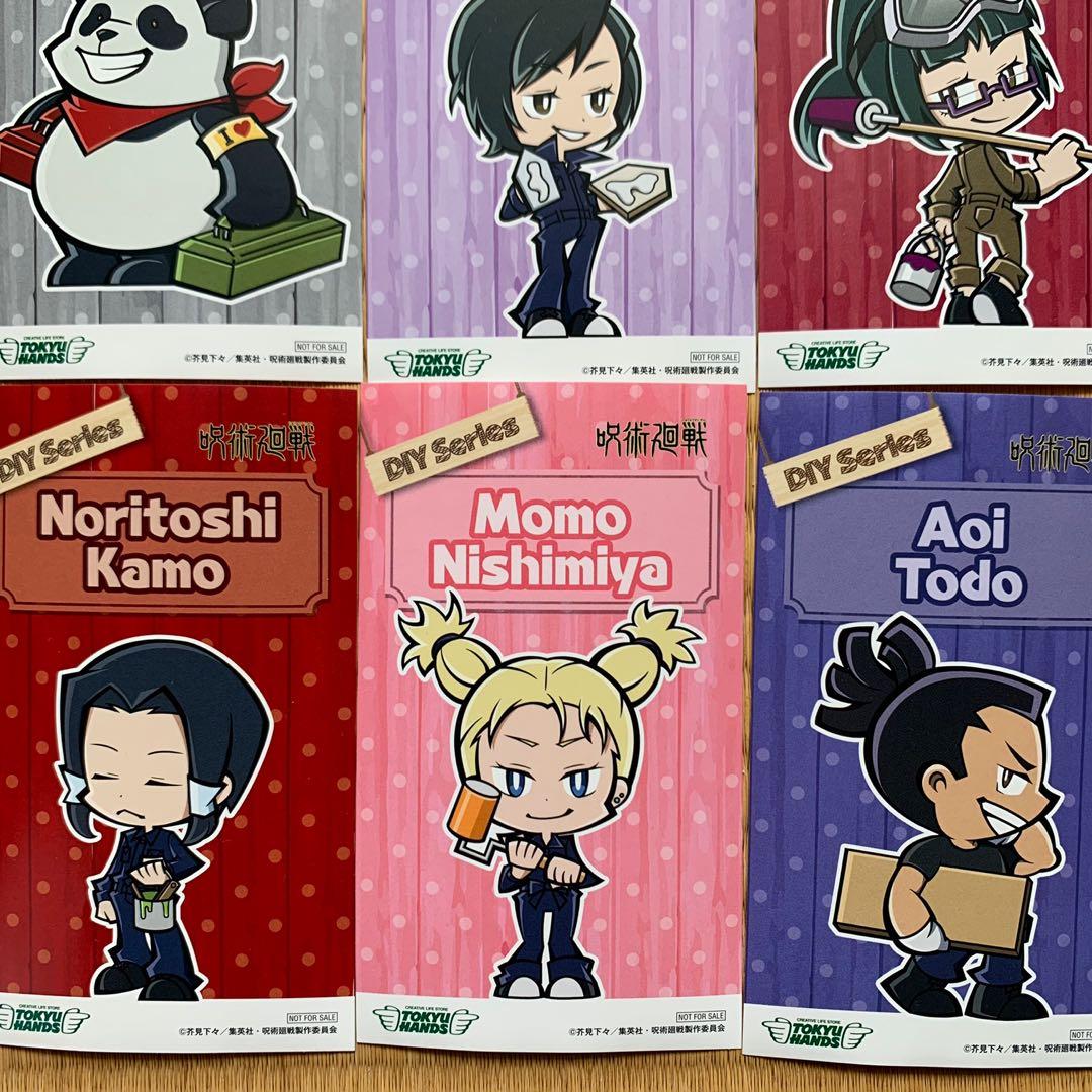 Tokyu Hands Limited (DIY series) Jujutsu Kaisen tokuten stickers 2nd ...