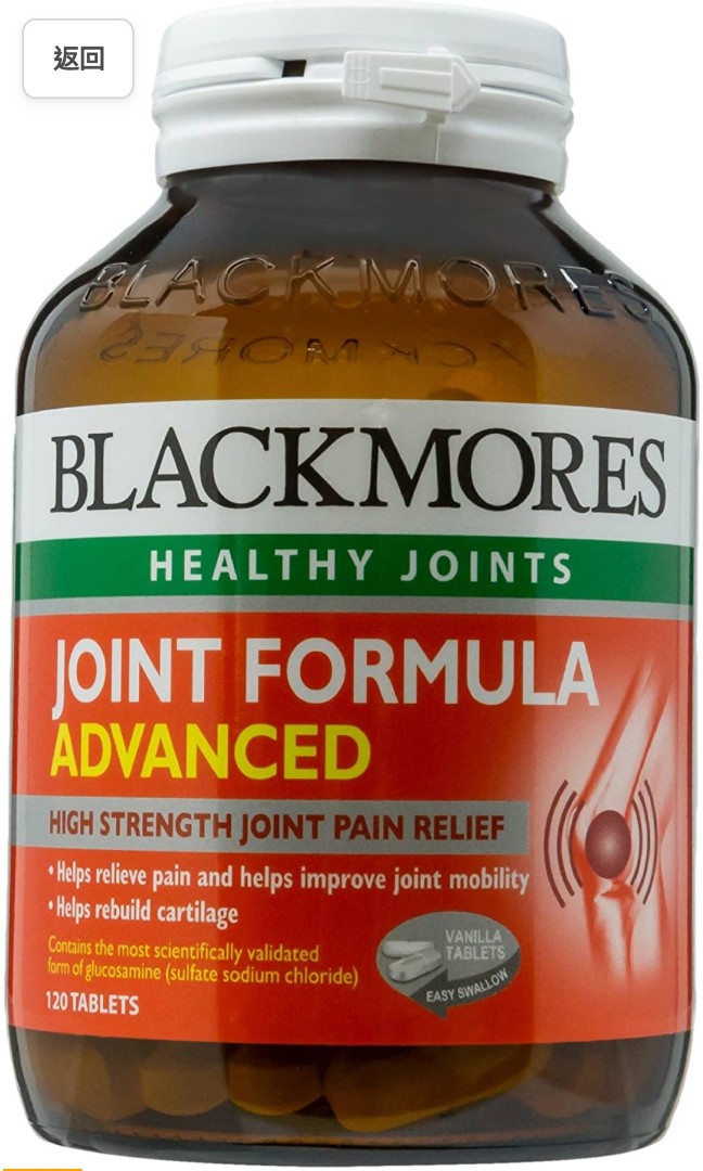 澳洲空運款 －Blackmores Glucosamine Advanced Joint formula 強效關節止痛配方, 美容＆化妝品, 沐浴＆身體護理, 沐浴及身體護理 - 身體護理 ...