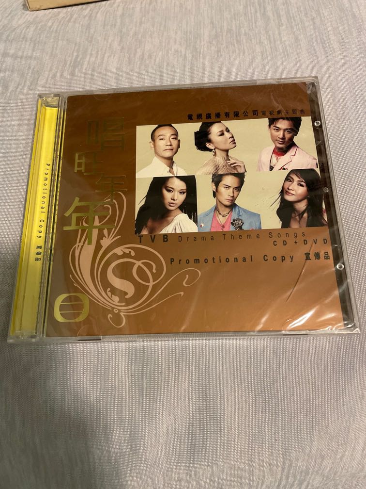 全新未拆 電視廣播有限公司電視劇主題曲 TVB Drama Theme Songs 唱旺年年 (CD + DVD) 宣傳品 非賣品 林峯黃宗澤鍾嘉欣胡杏兒黎姿, 興趣及遊戲, 音樂、樂器 ...