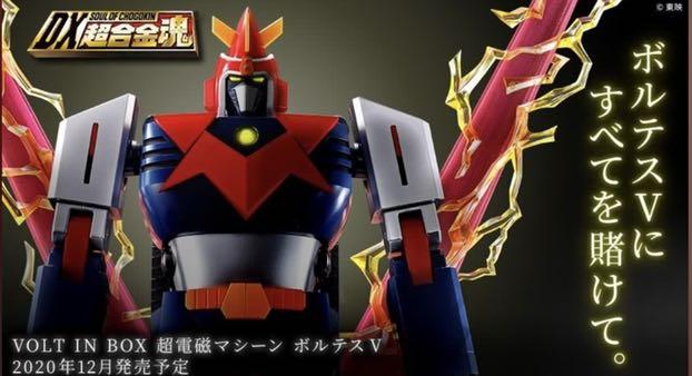 BANDAI VOLTES V - DX SOUL OF CHOGOKIN VOLT MACHINE VOLT IN BOX, Hobbies ...