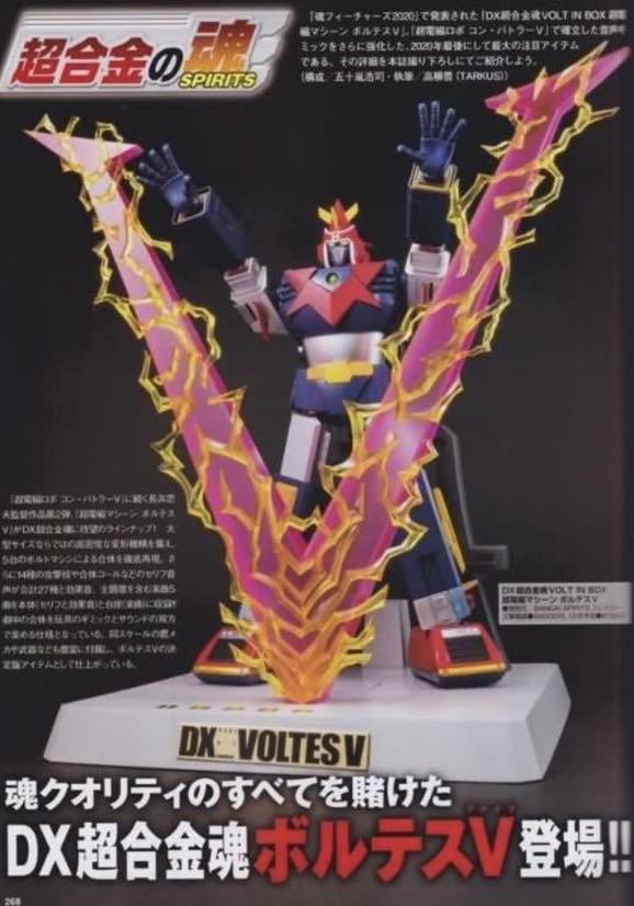 BANDAI VOLTES V - DX SOUL OF CHOGOKIN VOLT MACHINE VOLT IN BOX, Hobbies ...
