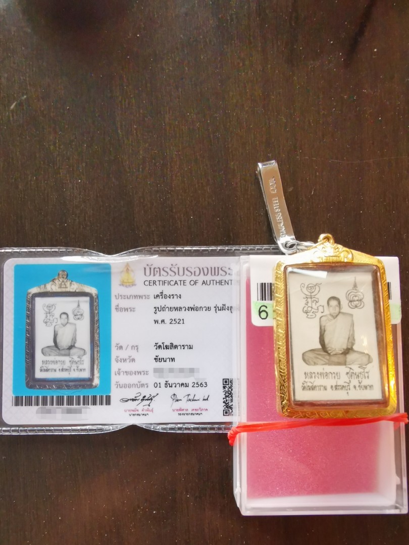 LP Kuay Loop Tai BE2521, Hobbies & Toys, Memorabilia & Collectibles ...