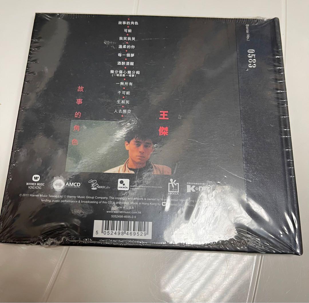 Dave 王傑 故事的角色 AMCD (首批限量版)Made in USA 全新未開 限量編號版 0583 音色無懈可擊 *可於任何 CD ...