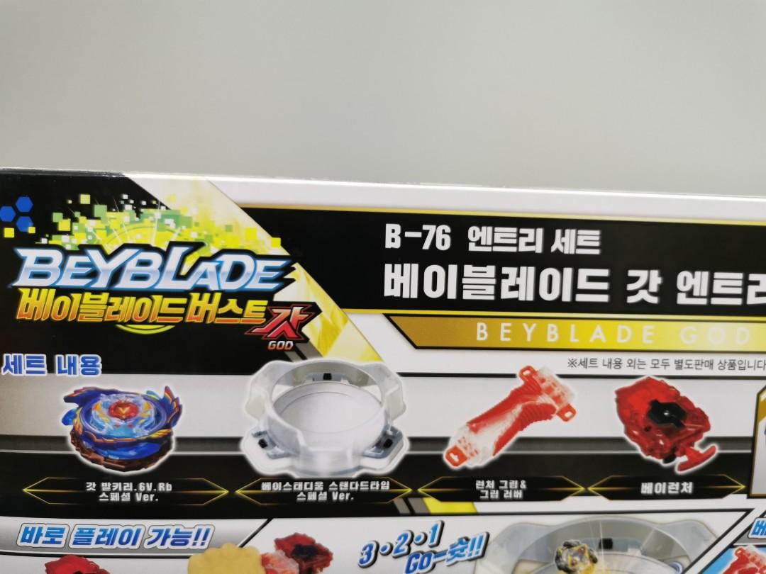 Beyblade Complete God Valkyrie Set by Valt Aoi, Hobbies & Toys, Toys ...
