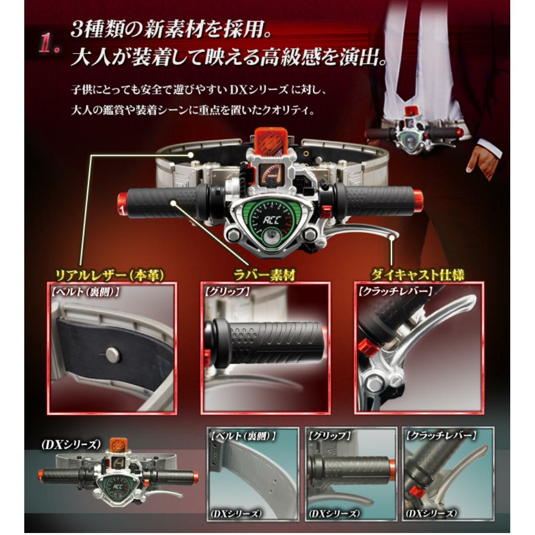 Kamen Rider Accel CSM Driver (Complete Selection Modifications) W ...