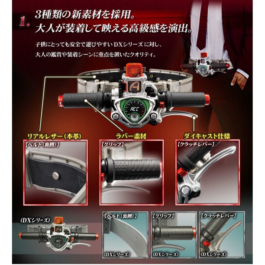 Kamen Rider Accel CSM Driver (Complete Selection Modifications) W ...