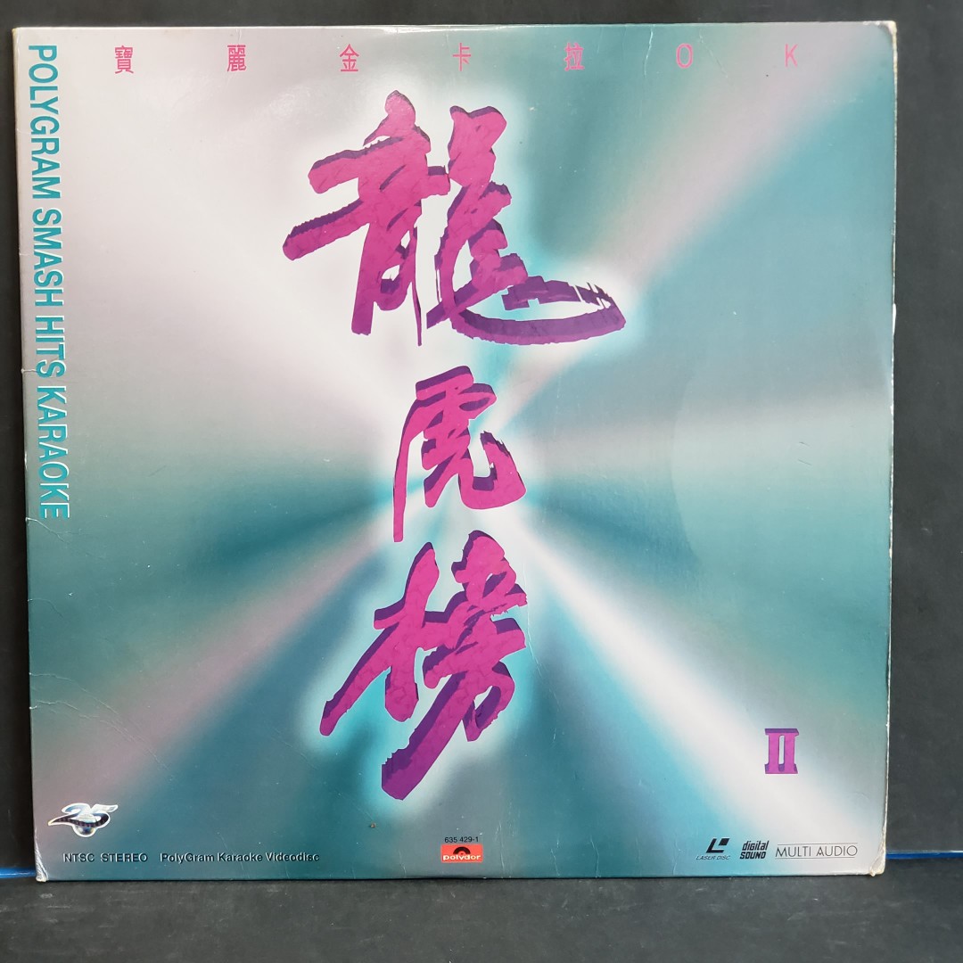 張學友 譚詠麟 黎明 李克勤 黃凱芹 陳慧嫻 關淑怡 周慧敏 黎瑞恩 劉小慧 蘇永康 草蜢LD 雷射大碟 KS8031, 興趣及遊戲, 音樂、樂器 & 配件, 音樂與媒體 - CD 及 DVD ...