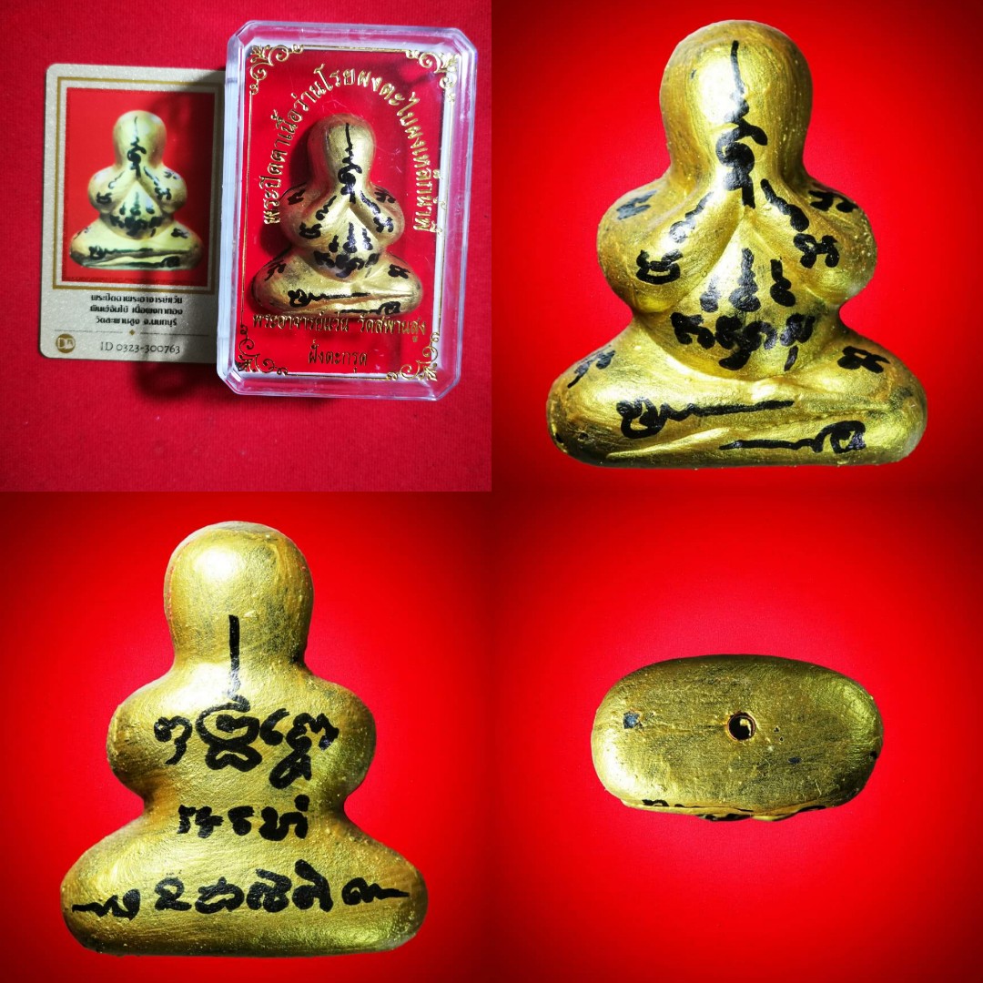 Phra Pidta Mini Bucha LP Wan Wat Sapansoong BE2550 Thai Amulet, Hobbies ...