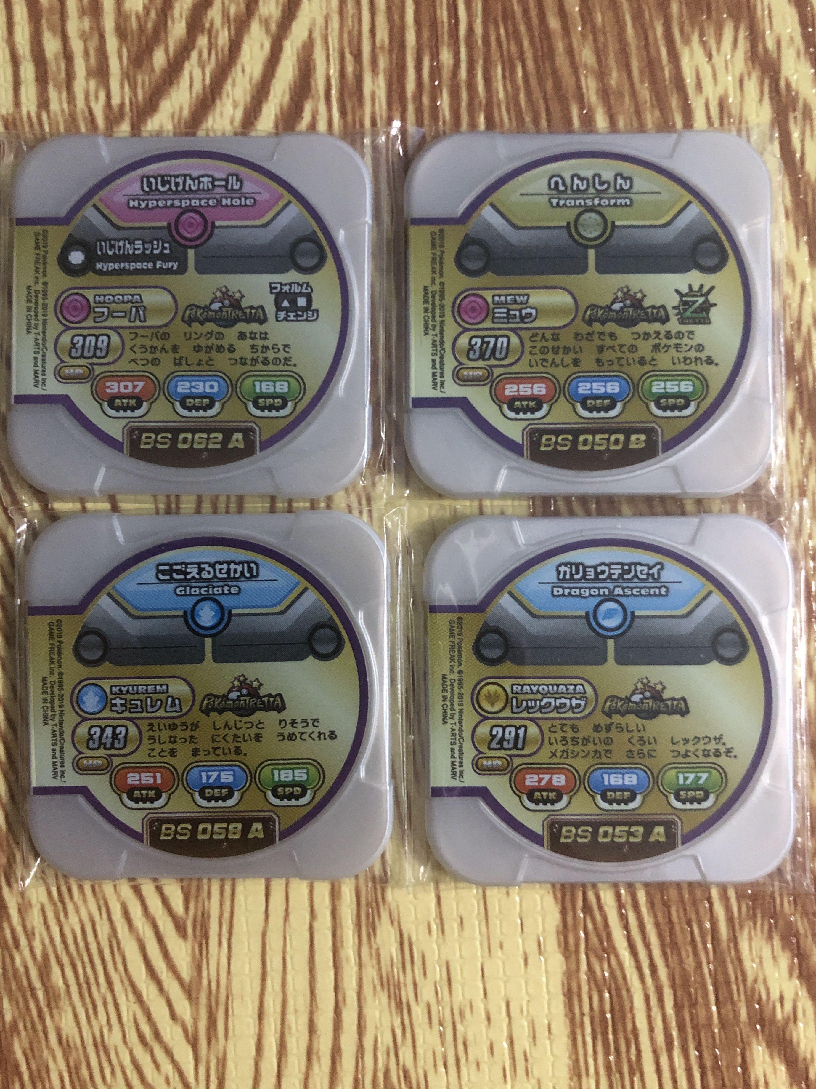 Pokemon Tretta BS - Ultimate Class, Hobbies & Toys, Toys & Games on ...
