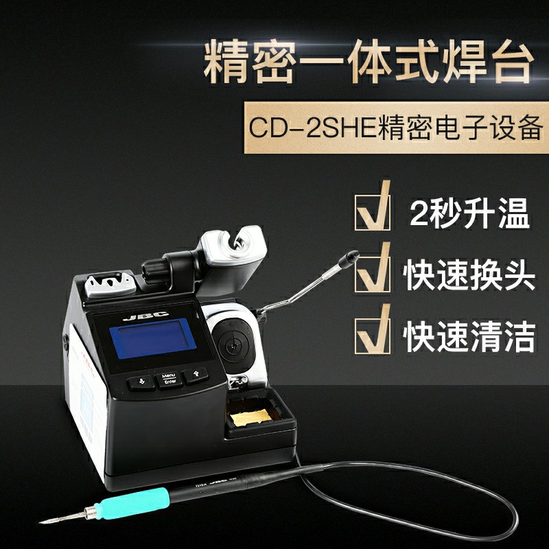 Spain JBC soldering station original CD-2SHQE JBC soldering iron precision integrated soldering ...