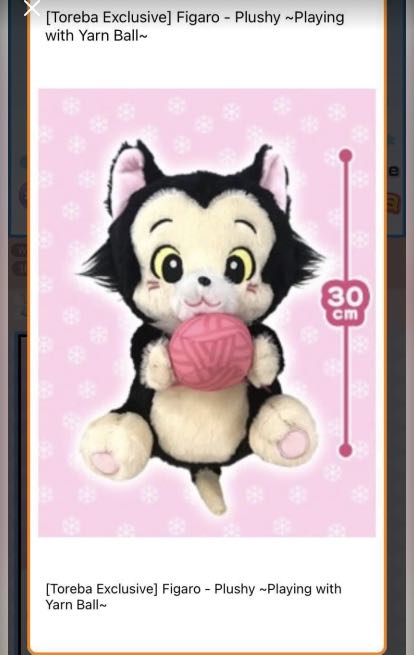 Toreba - 30cm Figaro Cat/Kitten, Hobbies & Toys, Toys & Games on Carousell