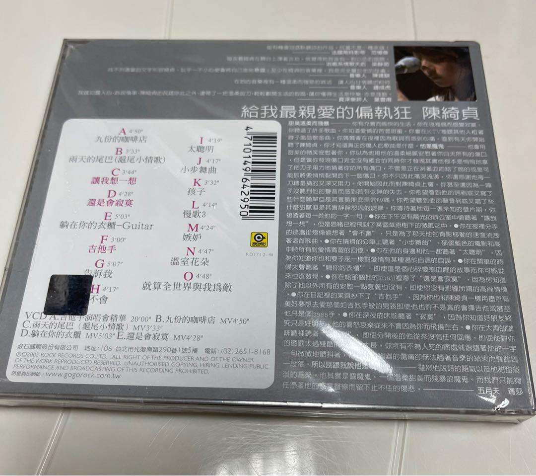 陳綺貞 精選 Cheer (CD+VCD) 2005年台灣版 全新未開封, 興趣及遊戲, 音樂樂器 & 配件, 音樂與媒體 - CD 及 ...