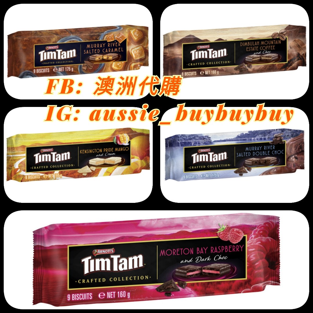 Australia Tim Tam, 嘢食 & 嘢飲, 冰凍食物 - Carousell