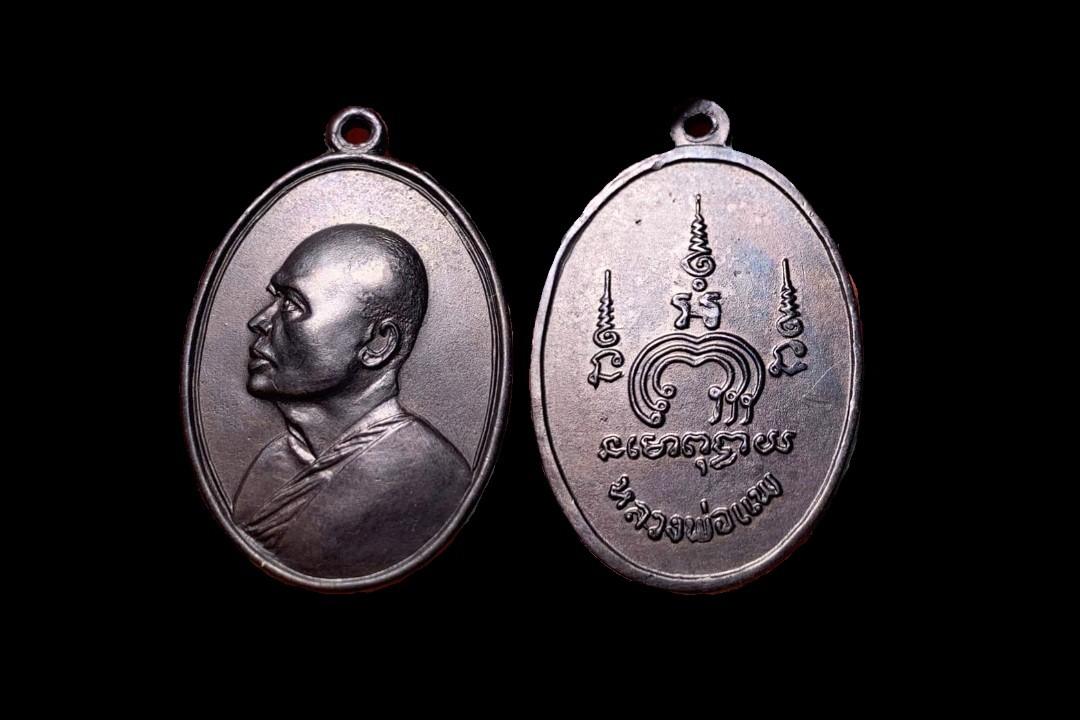 Lp Pae Rian M16 Roon Leak(Nawa Block) B.E2513, Hobbies & Toys ...