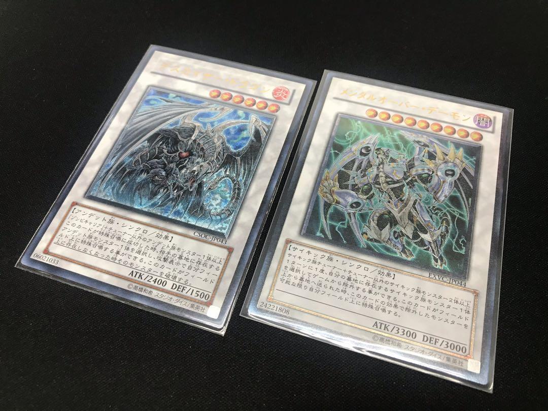 Yugioh CSOC-Jp043, EXVC-Jp044 utr, Hobbies & Toys, Toys & Games on Carousell