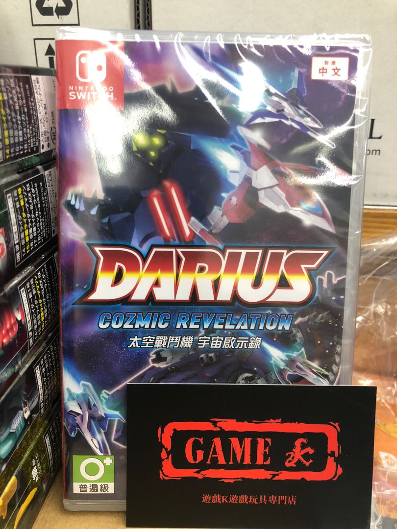 全新 NS SWITCH 太空戰鬥機 宇宙啟示錄 DARIUS COZMIC REVELATION 宇宙合集2 中文版 Dariusburst, 電子遊戲, 電子遊戲, Nintendo 任 ...