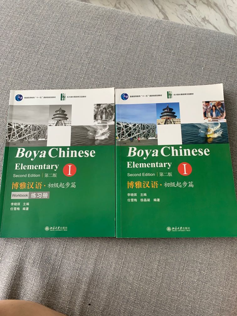 Boya Chinese Elementary I (textbook and workbook), Hobbies & Toys ...