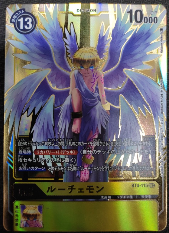 Digimon BT4 Lucemon Secret, Hobbies & Toys, Toys & Games on Carousell