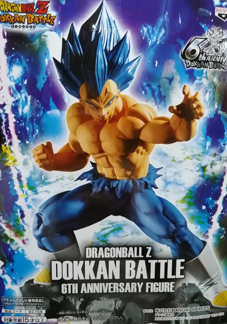 Dragon Ball Z Dokkan Battle 6th Anniversary SSG Vegeta Figure, Hobbies ...
