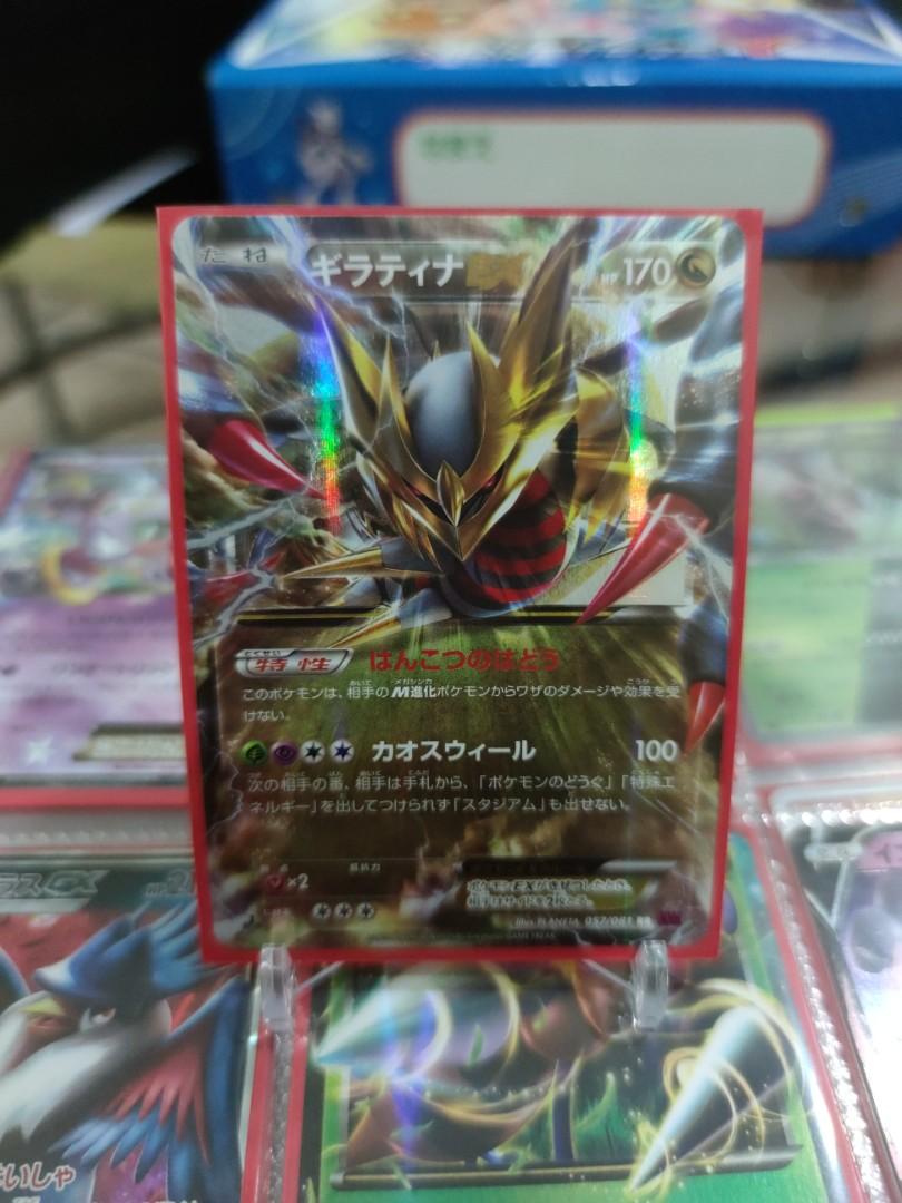 Pokemon Giratina Ex Tin