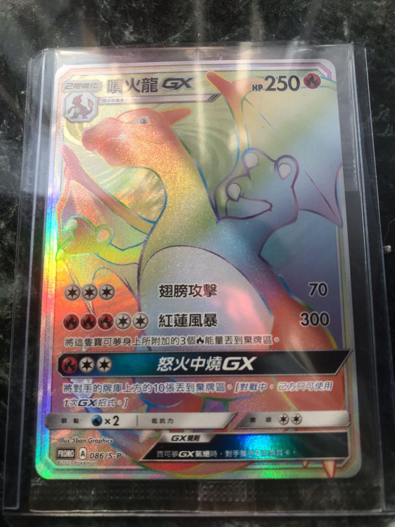 Ptcg Pokemon card 噴火龍 gx hr 全新 寵物小精靈 卡, 興趣及遊戲, 玩具 & 遊戲類 - Carousell