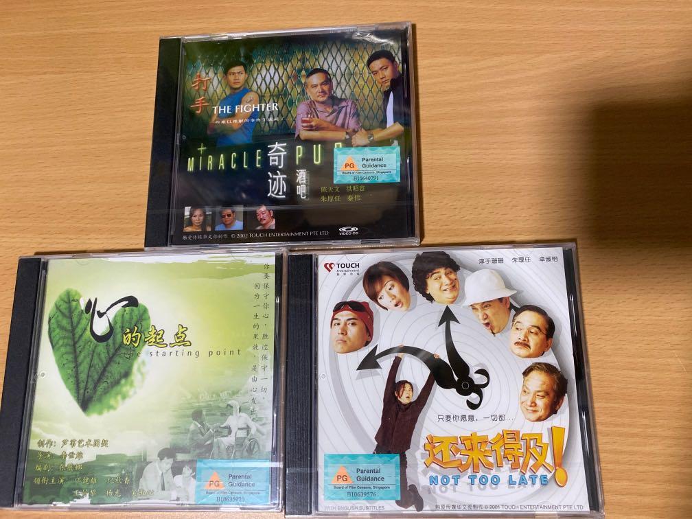 3 meaningful Chinese movie (VCD), Hobbies & Toys, Music & Media, CDs ...
